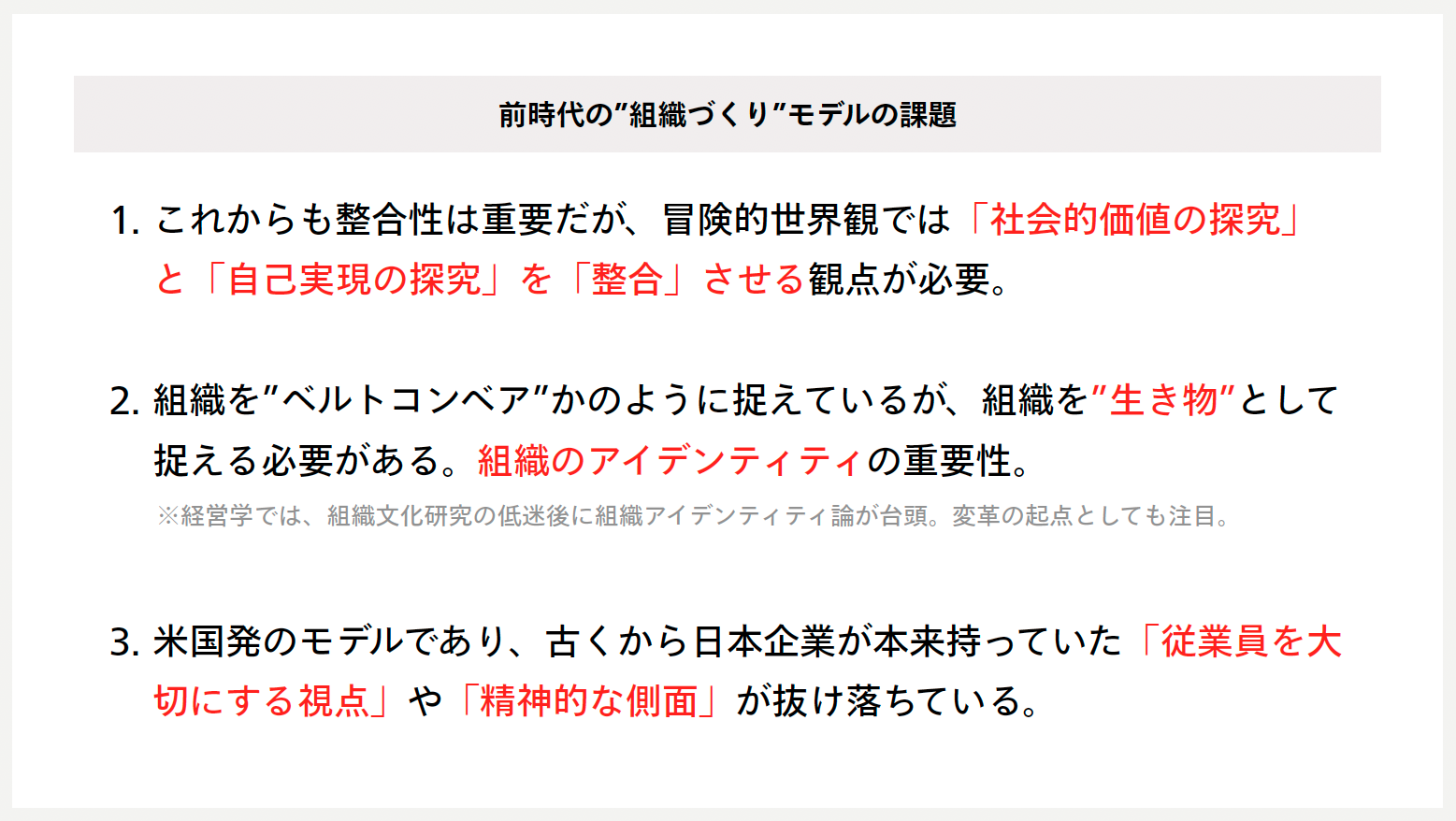 軍事的世界観から冒険的世界観へ。3,200人以上が登録・視聴した『新時代の組織づくり』ウェビナー開催レポート | ayatori - MIMIGURIの人や事業を紐解くメディア